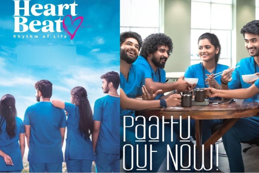 Heart Beat: மருத்துவர்களின் பரபரப்பை காட்டும் Heart Beat வெப் சீரிஸ் ...